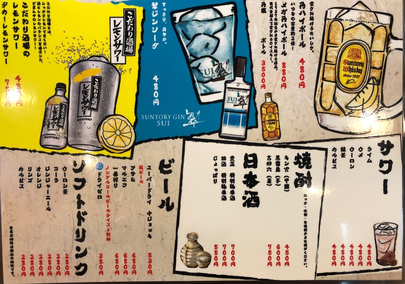 ホルモン屋らしいウマカララーメン〜100杯目まる金 ホルモン: 工藤ハジメの墓石（はかいし）はラーメンどんぶりにしてくれ！