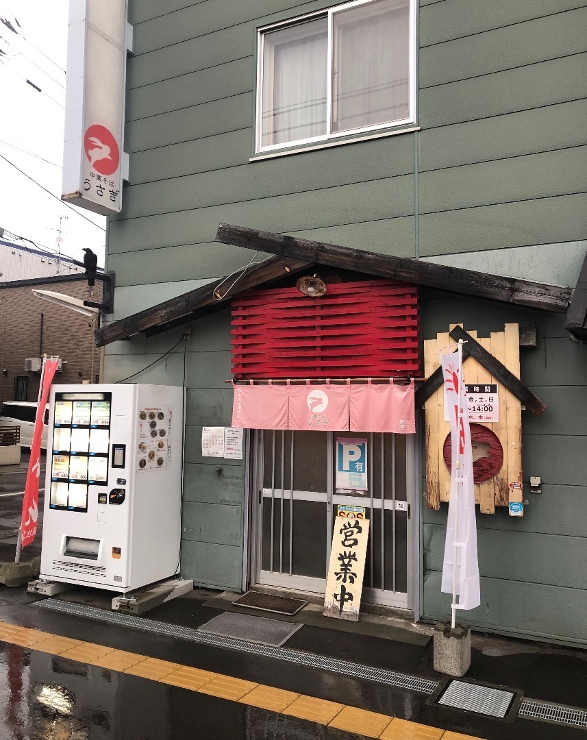 札幌で朝ラー〜201杯目中華そば うさぎ: 工藤ハジメの墓石（はかいし）はラーメンどんぶりにしてくれ！