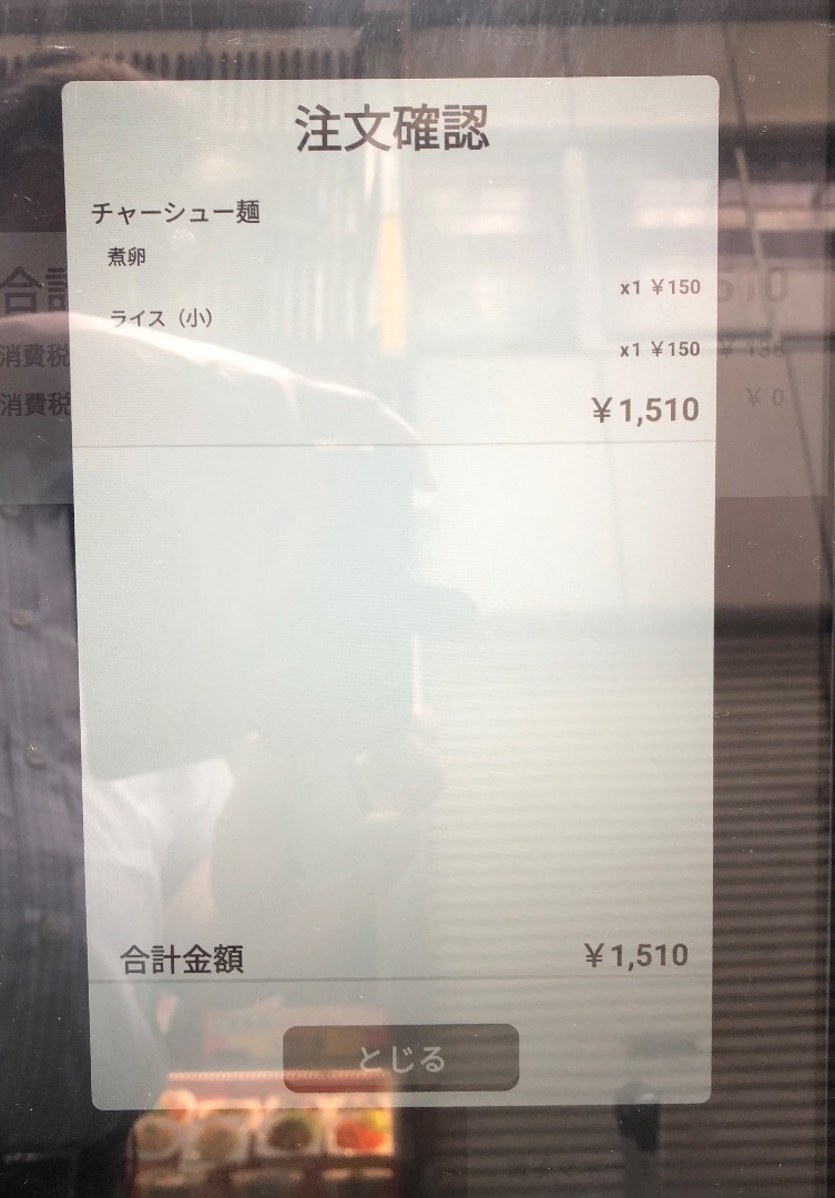 ドッシリ濃い節系の素晴らしさとオペレーションの厳しさ〜196杯目中華そば きくたに: 工藤ハジメの墓石（はかいし）はラーメンどんぶりにしてくれ！