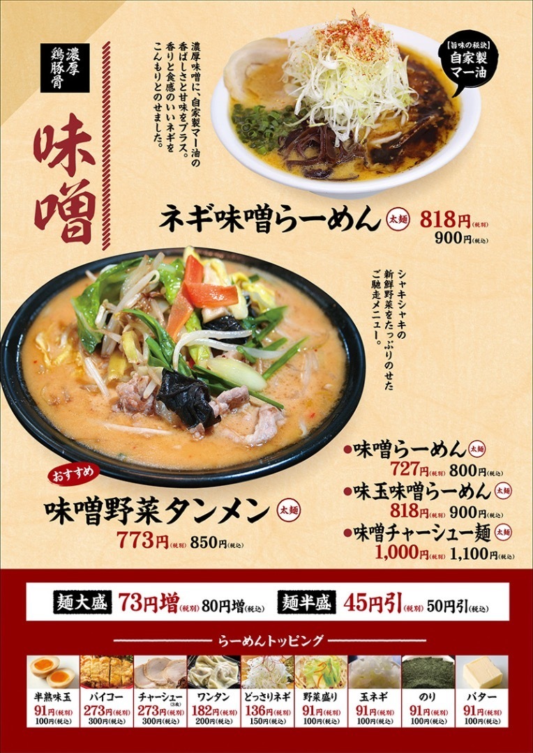 まさにそんな味な鶏豚白湯ラーメン〜122杯目いちろ: 工藤ハジメの墓石（はかいし）はラーメンどんぶりにしてくれ！