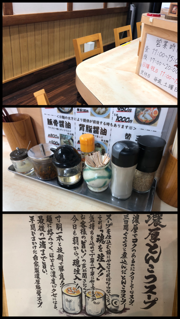 宮崎ラーメン青森版〜222杯目麺屋 きんせい: 工藤ハジメの墓石（はかいし）はラーメンどんぶりにしてくれ！