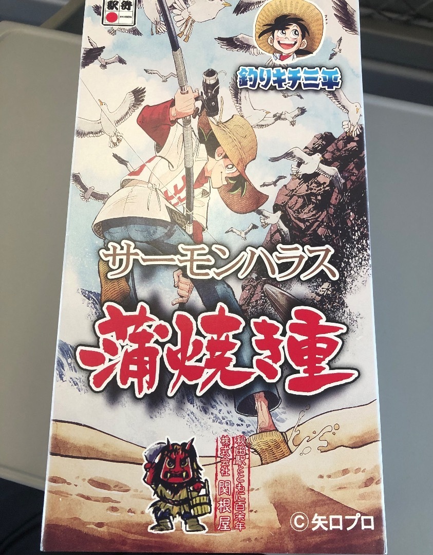 塩限界（ ; ; ）高血圧ヤバイ〜223杯目鶏そば縁道 煮干別邸: 工藤ハジメの墓石（はかいし）はラーメンどんぶりにしてくれ！