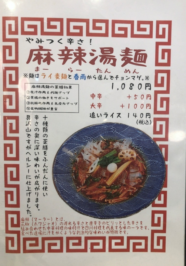 ラーメン食いに行ってラーメン食わず、絶品焼き飯〜番外編 らーめんチョンマゲ: 工藤ハジメの墓石（はかいし）はラーメンどんぶりにしてくれ！