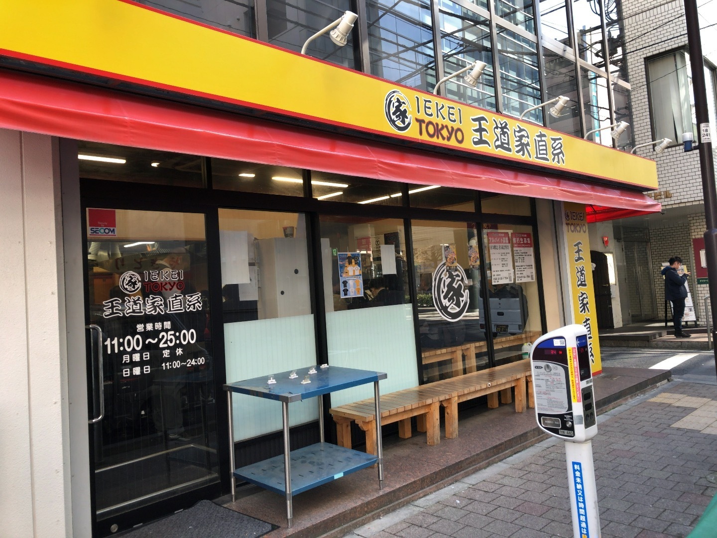 家系の美味さ〜52杯目IEKEI_TOKYO 王道家直系: 工藤ハジメの墓石（はかいし）はラーメンどんぶりにしてくれ！