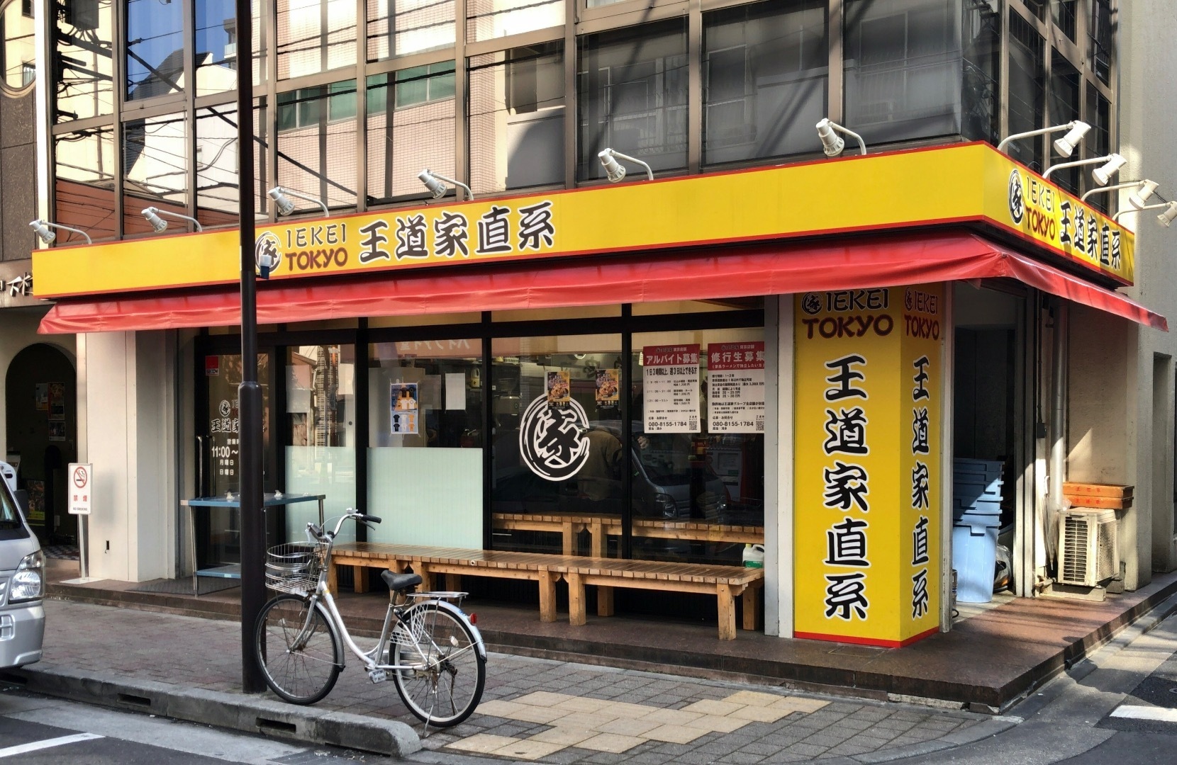 家系の美味さ〜52杯目IEKEI_TOKYO 王道家直系: 工藤ハジメの墓石（はかいし）はラーメンどんぶりにしてくれ！