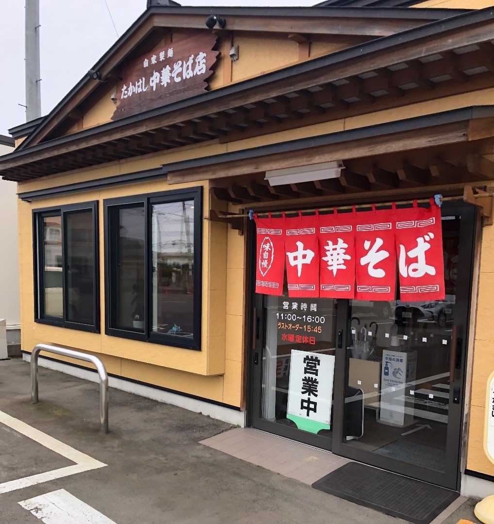 半年ぶり、出張前のあぶかた〜61杯目たかはし中華そば店: 工藤ハジメの墓石（はかいし）はラーメンどんぶりにしてくれ！