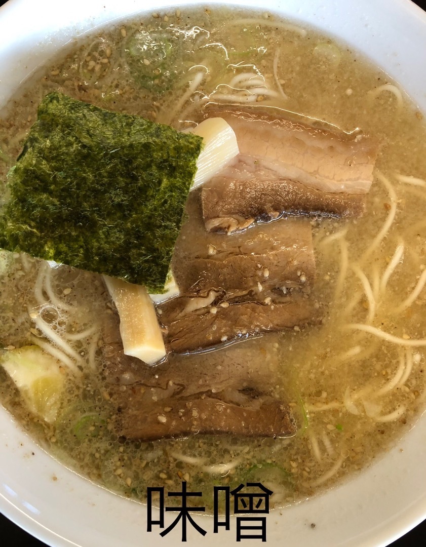 2回目にしてレモンラーメンのうまさにはまった〜238杯目佐藤中華そば楼by ねぎぼうず: 工藤ハジメの墓石（はかいし）はラーメンどんぶりにしてくれ！