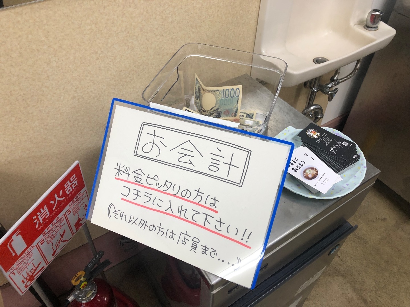 2回目のおのまつは新作味噌〜98杯目中華そば おのまつ: 工藤ハジメの墓石（はかいし）はラーメンどんぶりにしてくれ！
