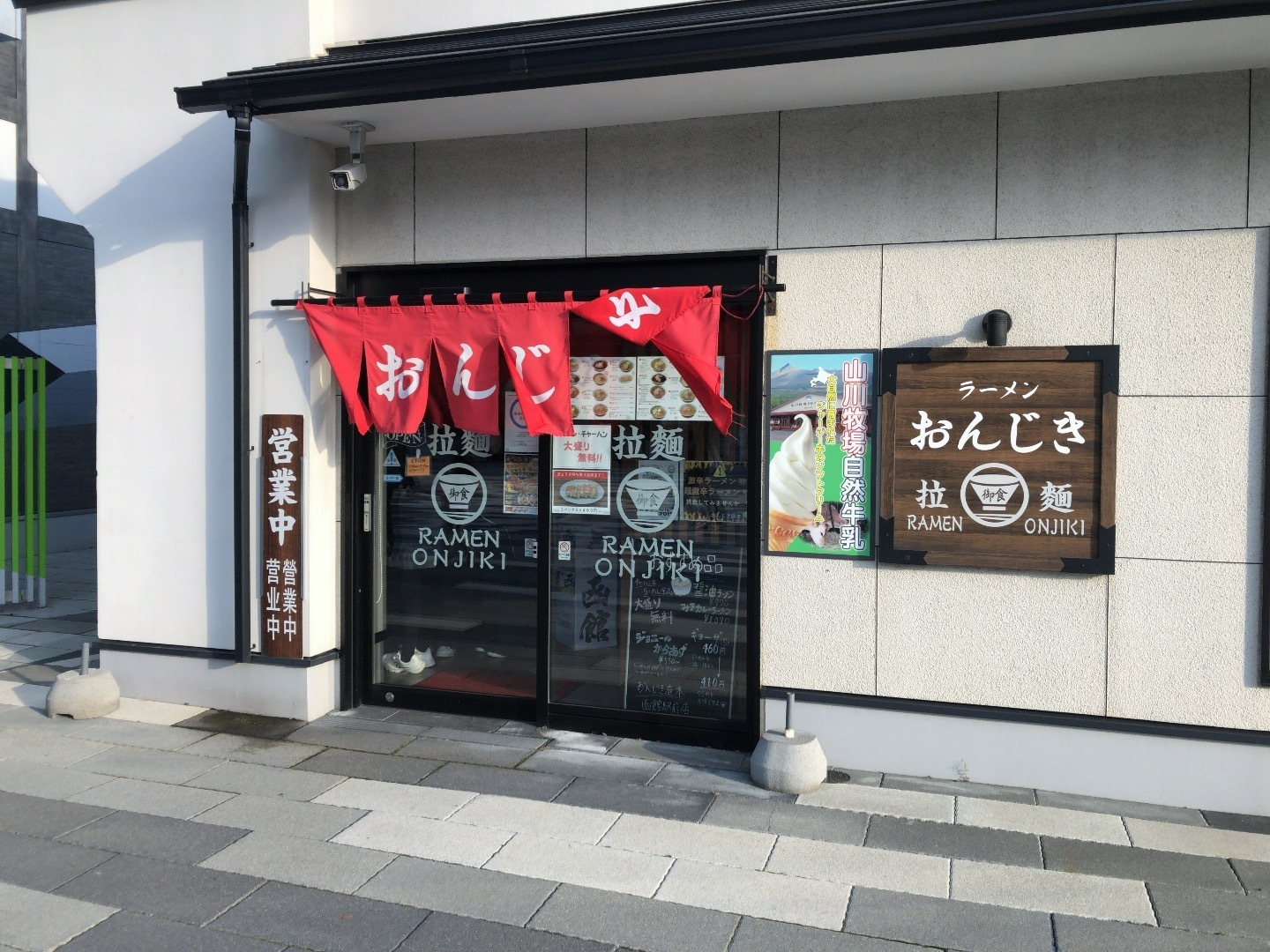 昔ながらの食堂にあるような赤味噌ラーメン〜247杯目おんじき庭本 函館駅前店: 工藤ハジメの墓石（はかいし）はラーメンどんぶりにしてくれ！