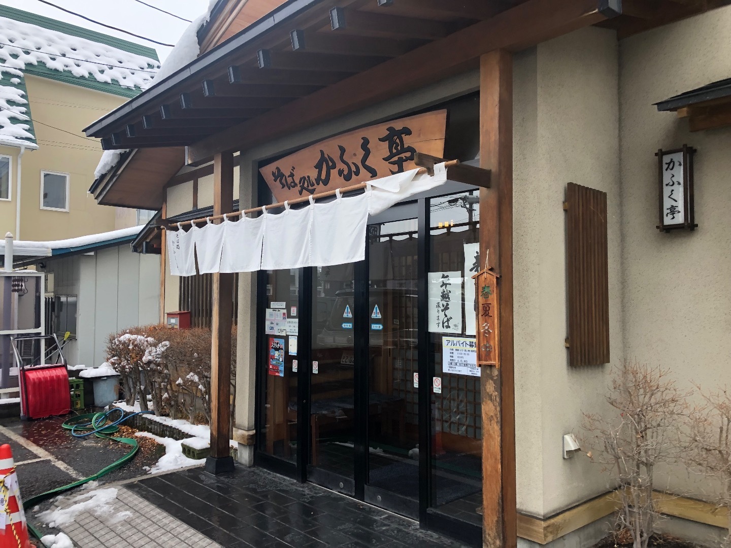 いつも同じ！海老天入カレー南蛮そば〜261杯目かふく亭: 工藤ハジメの墓石（はかいし）はラーメンどんぶりにしてくれ！