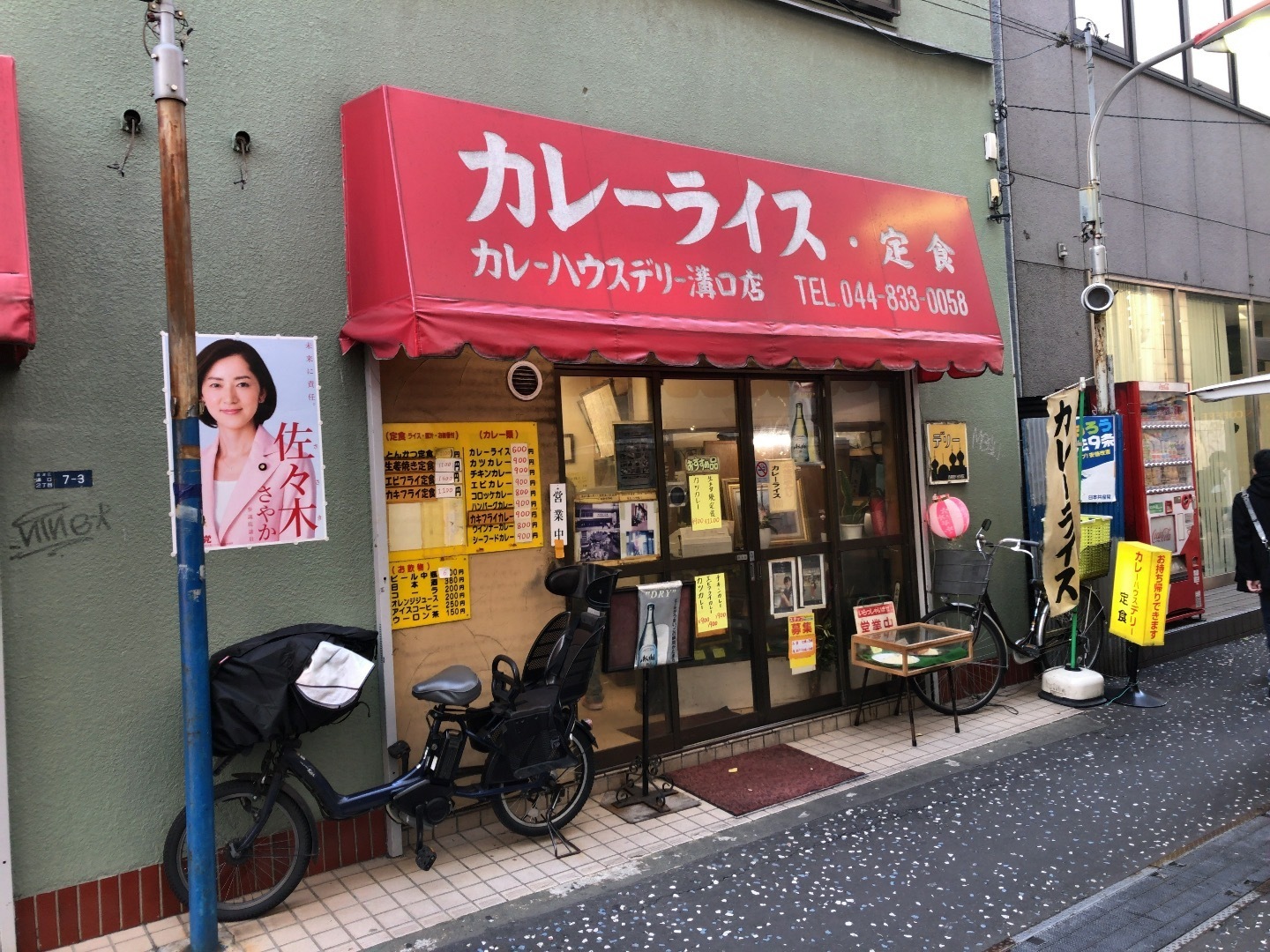 創業昭和43年。溝の口のカレー屋さん〜番外編 カレーハウスデリー溝口店: 工藤ハジメの墓石（はかいし）はラーメンどんぶりにしてくれ！