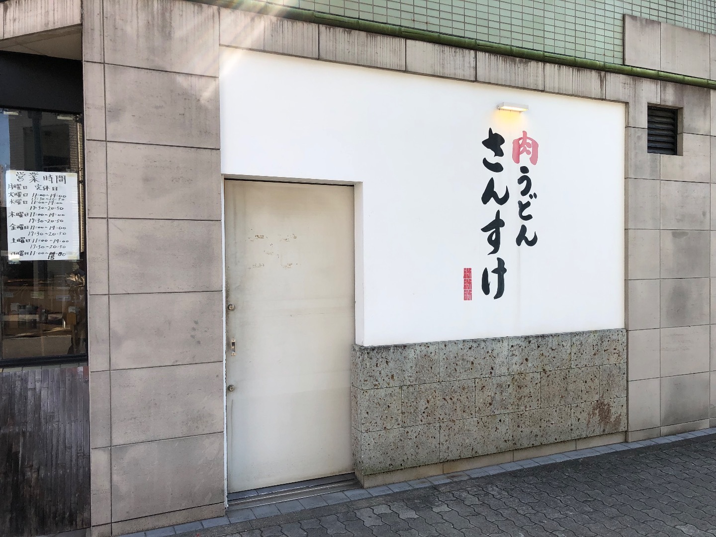 名古屋丸の内、濃厚真っ黒なたまり醤油中華そば〜213杯目濃厚中華そば 佐とう: 工藤ハジメの墓石（はかいし）はラーメンどんぶりにしてくれ！