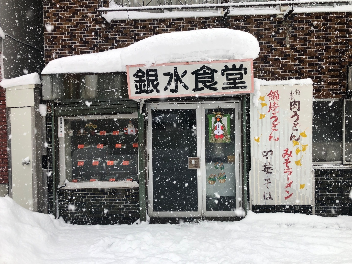 279杯目銀水食堂: 工藤ハジメの墓石（はかいし）はラーメンどんぶりにしてくれ！