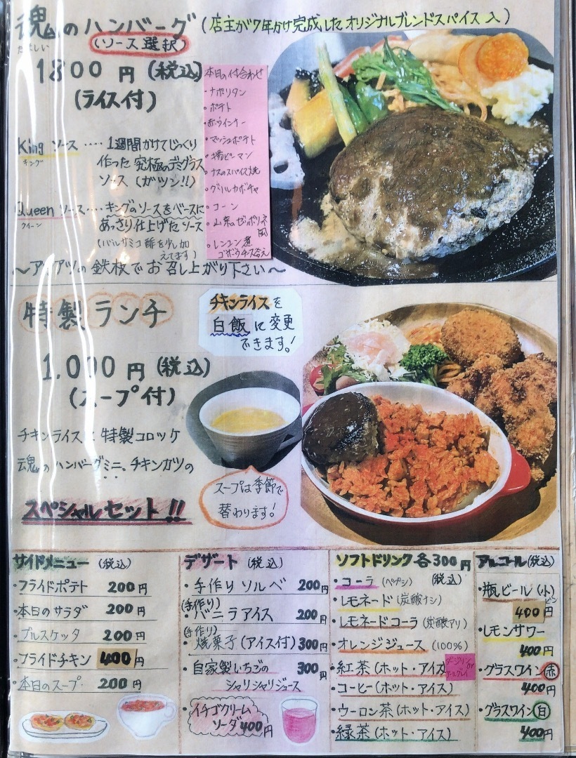 田舎館村田んぼ多い中にトレーラーハウスの洋食店〜番外編洋食堂セントレイ: 工藤ハジメの墓石（はかいし）はラーメンどんぶりにしてくれ！