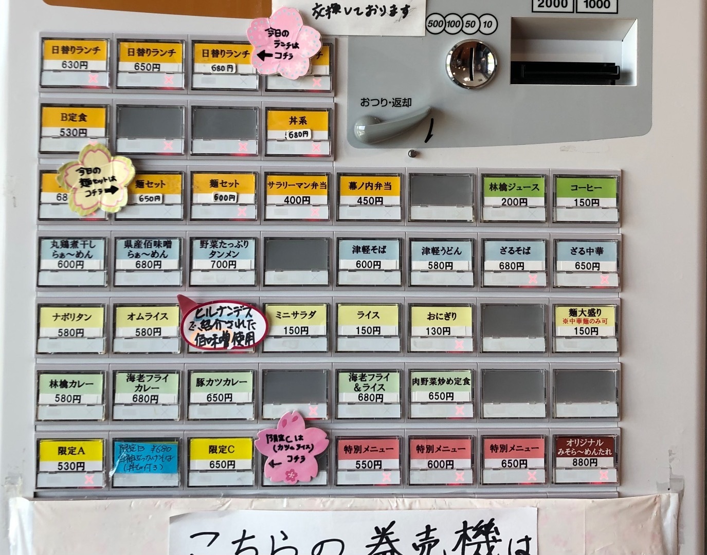 パスタ専門店に行かなくたって良い〜146杯目弘前市役所レストラン ポム Pomme: 工藤ハジメの墓石（はかいし）はラーメンどんぶりにしてくれ！