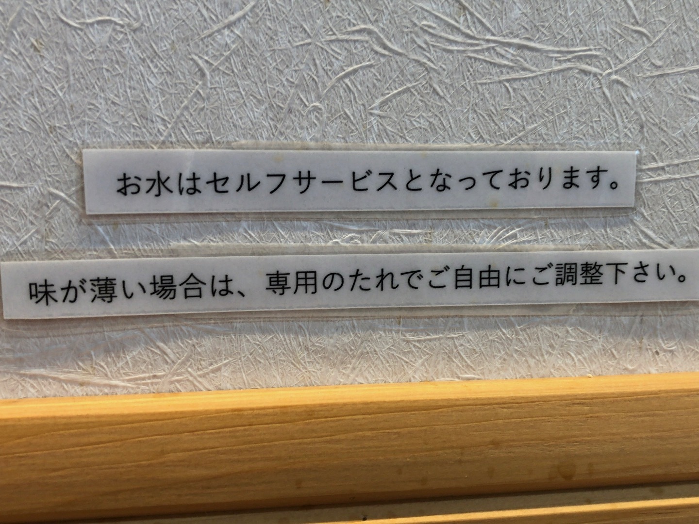 激ウマ！醤油カエシなしでオーダーしたい〜237杯目あーるど製麺: 工藤ハジメの墓石（はかいし）はラーメンどんぶりにしてくれ！