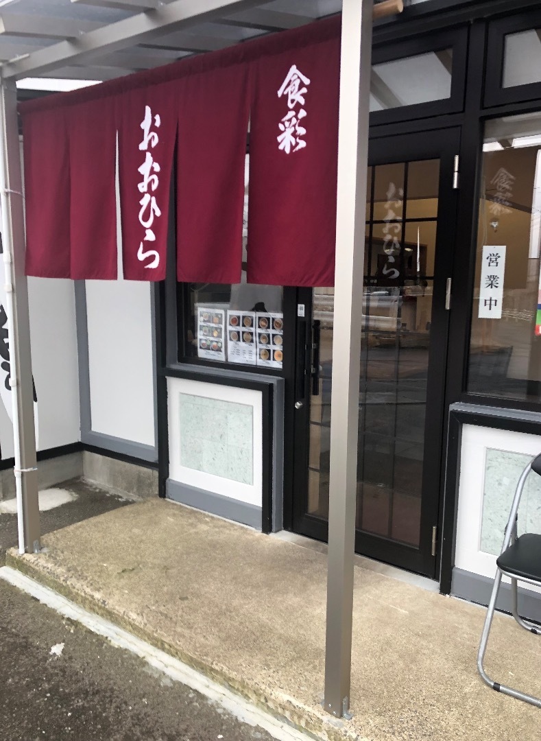 ほんわかクリーミー。唸らせる味なみそカレーラーメン〜251杯目食彩おおひら: 工藤ハジメの墓石（はかいし）はラーメンどんぶりにしてくれ！