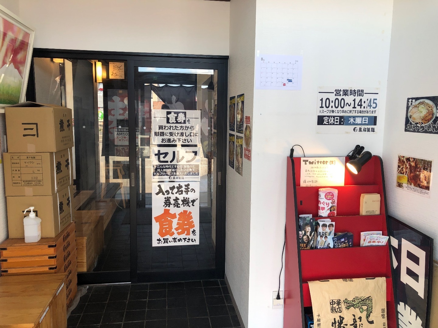絶品冷やし麺！高田店長は凄い、何度も〜173杯目藤翔製麺: 工藤ハジメの墓石（はかいし）はラーメンどんぶりにしてくれ！