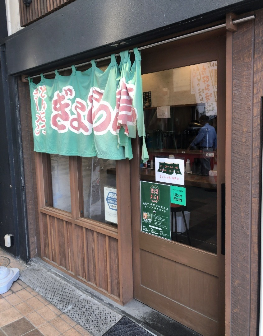 唯一無二名物どろラーメン〜160杯目ぎょらん亭 魚町店: 工藤ハジメの墓石（はかいし）はラーメンどんぶりにしてくれ！