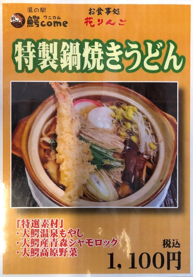 大鰐もやしが入った甘酒味噌〜263杯目花りんご: 工藤ハジメの墓石（はかいし）はラーメンどんぶりにしてくれ！